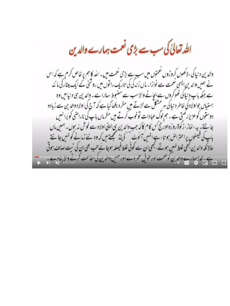 Urdu Essay | PDF