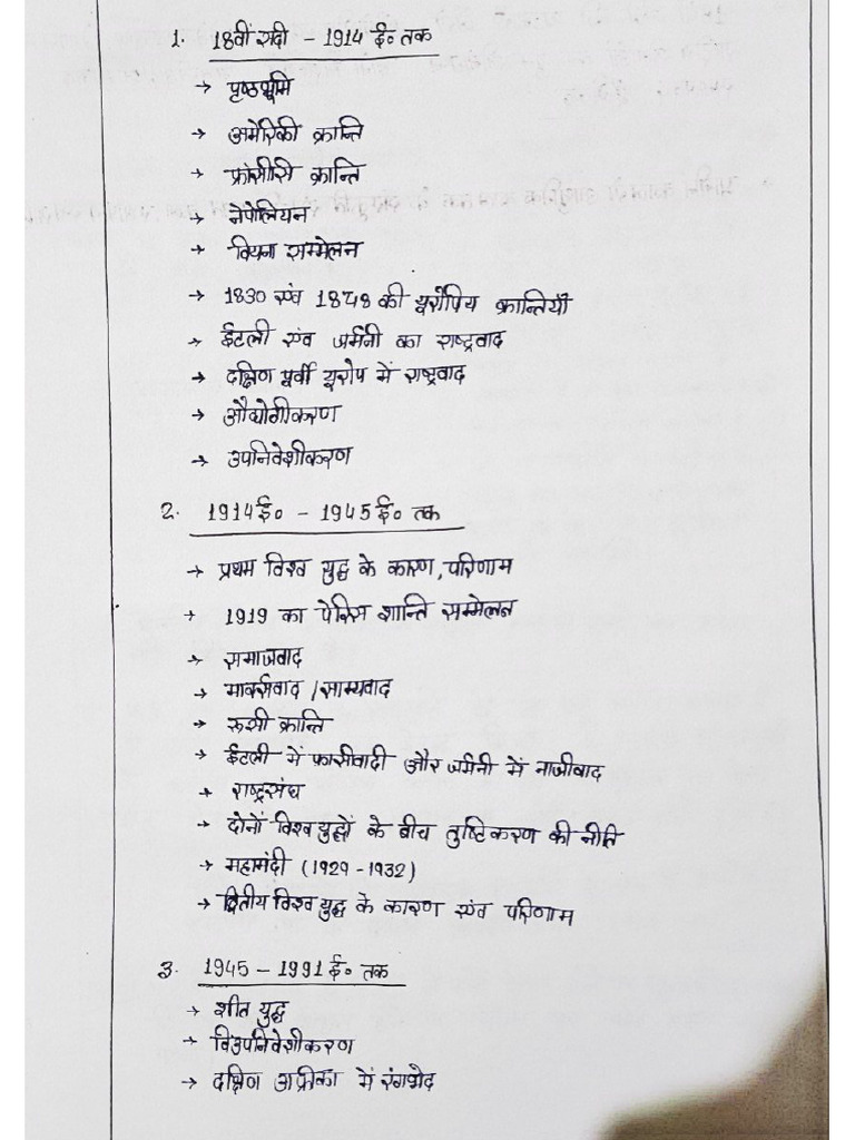 World History by Sujit Sir | PDF