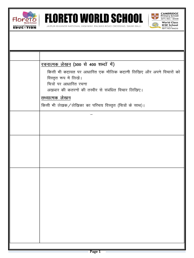 Grade - Ix Summer Vacation | PDF