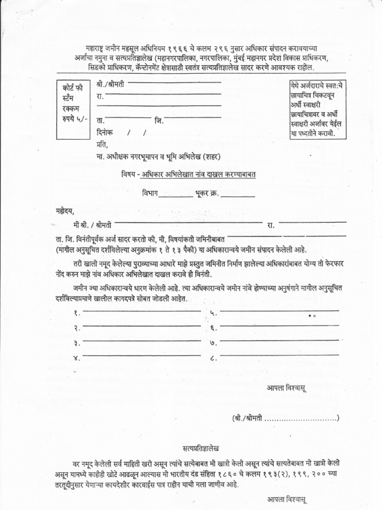 PR Card Transfer Form | PDF