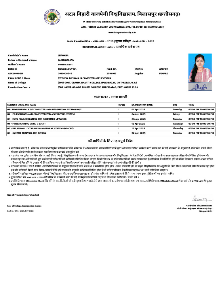 Jharokha Admit Card | PDF