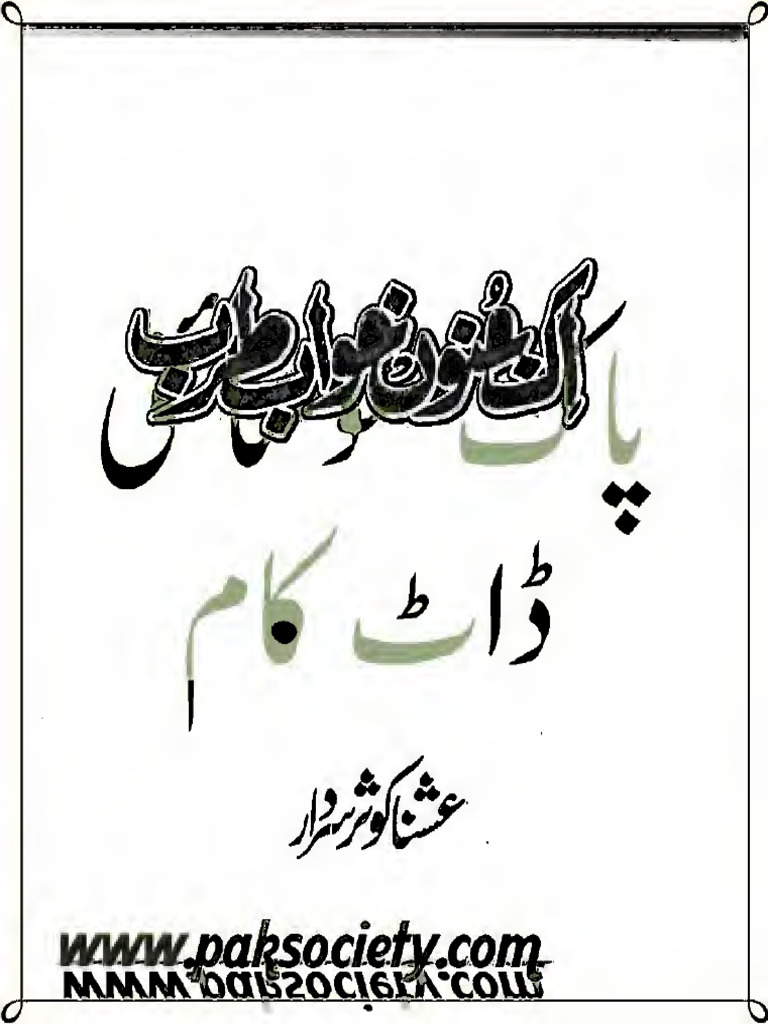 Ik Junoon Khwab Tarab by Ushna Kausar Sardar | PDF