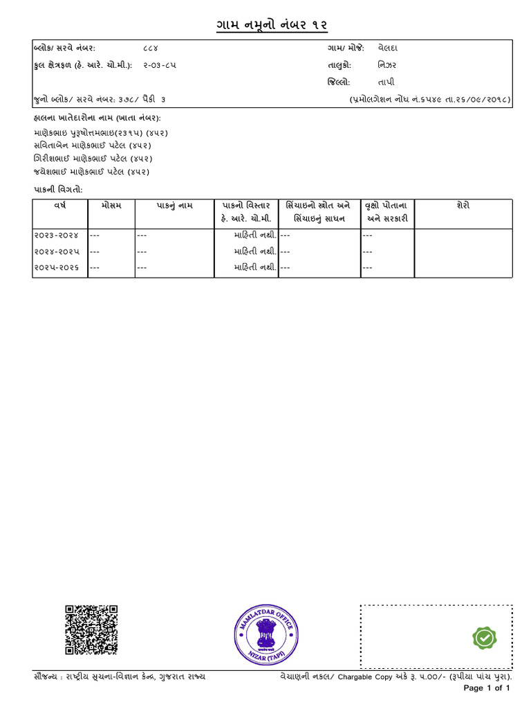 view_ror.aspx8 | PDF