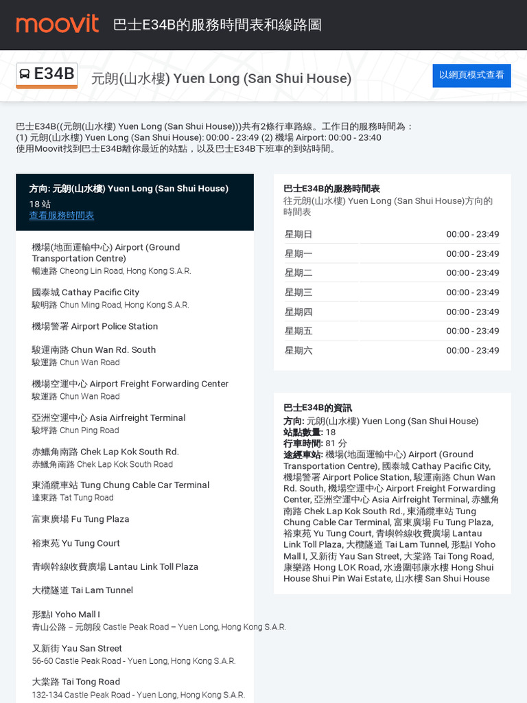 Yuen Long (San Shui House) | PDF