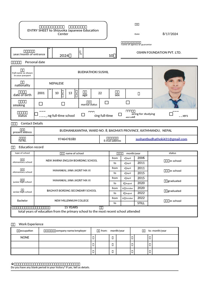 Budhathoki Sushil ENTRY SHEET (2) | PDF