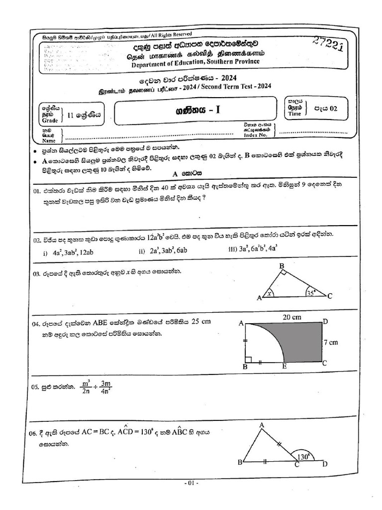 2024 Grade 11 Maths Second Term Paper Sinhala Medium Southern Province | PDF