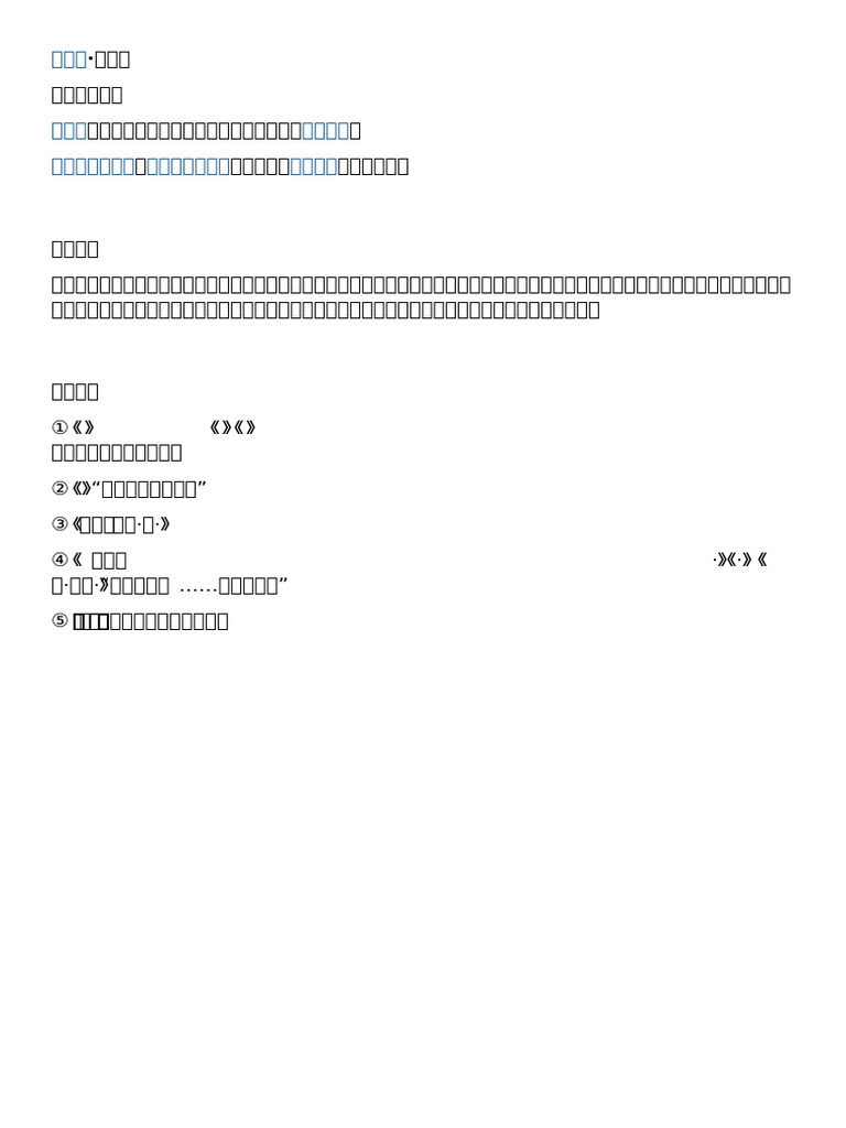 Chinese | PDF