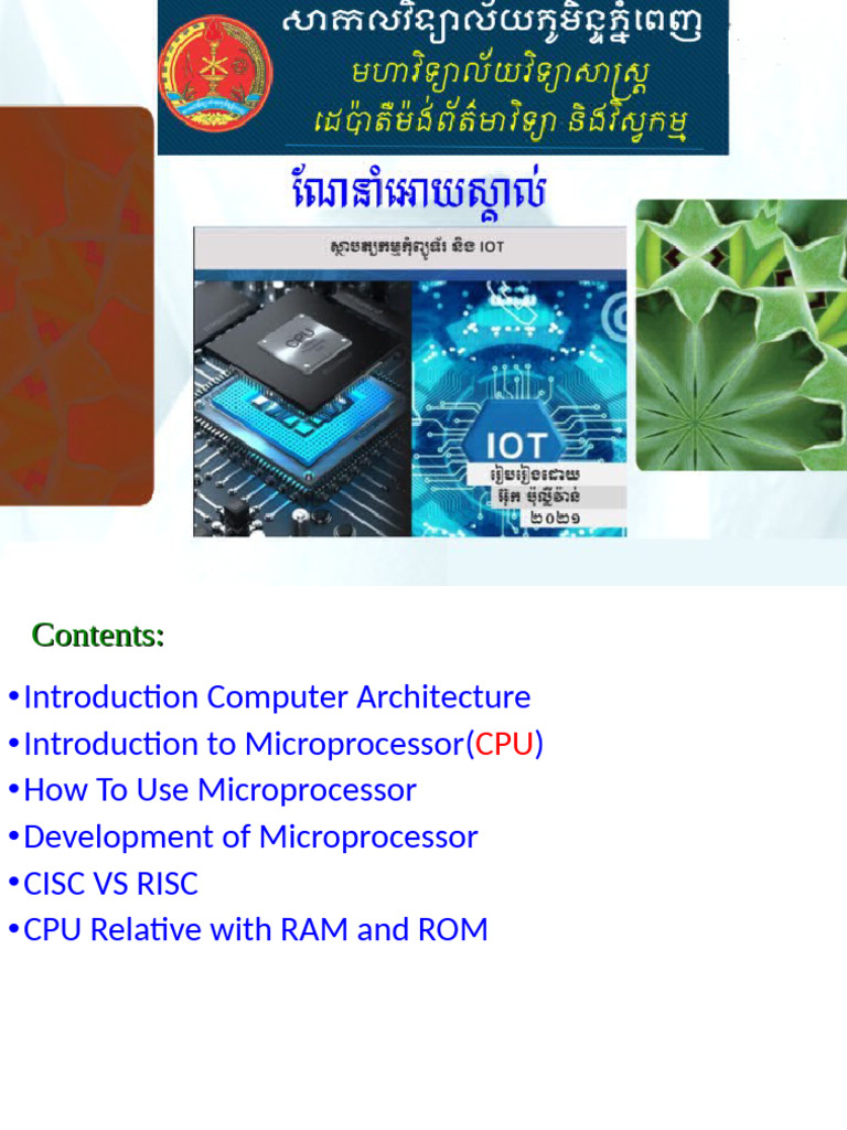 មេរៀនទី ២ for Teacher | PDF