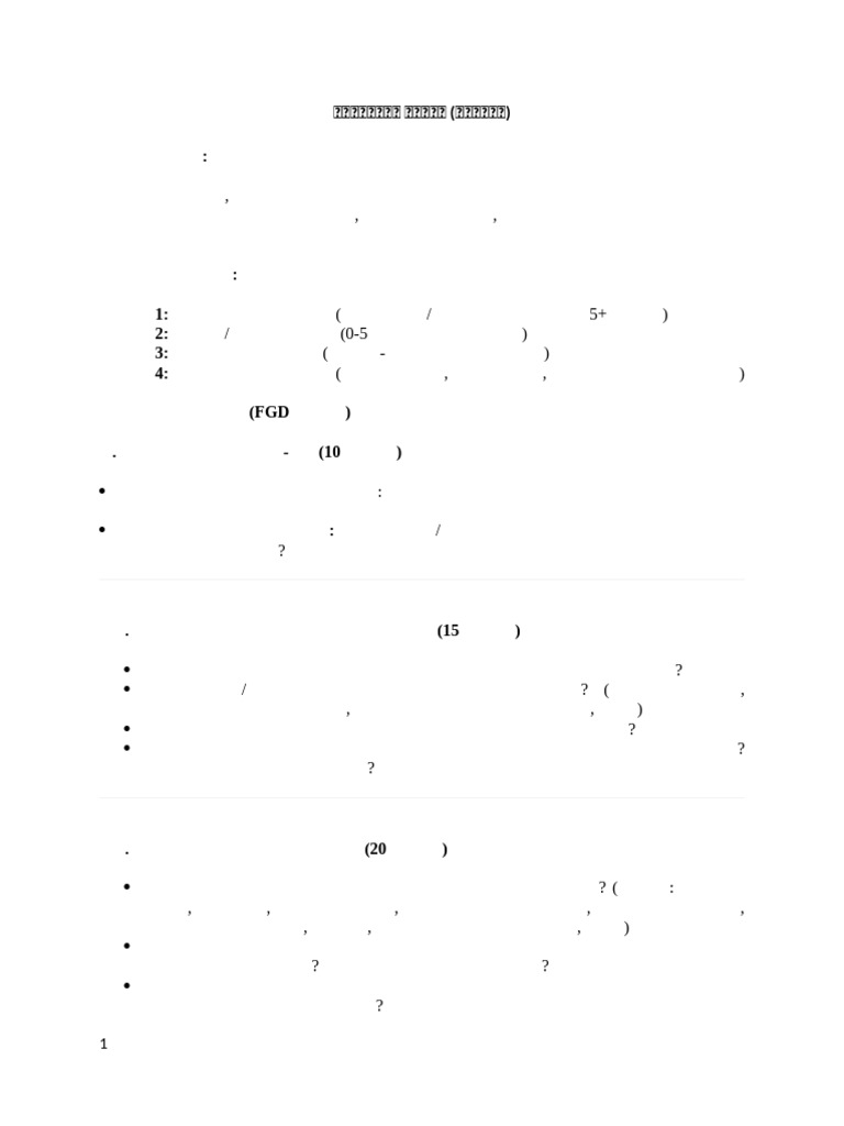 FGD Guidelines | PDF