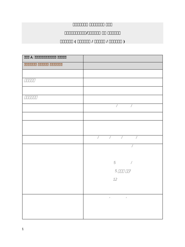 Draft Baseline Tool-Artisans | PDF