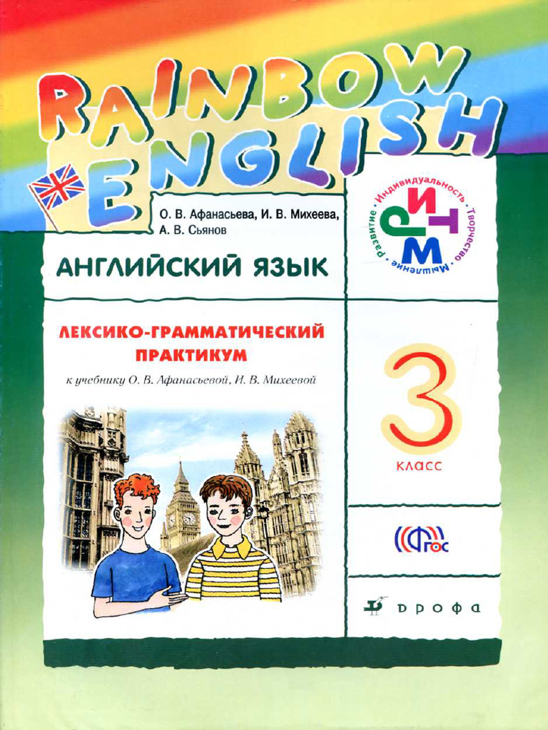 Lexicon Grammar Practice | PDF