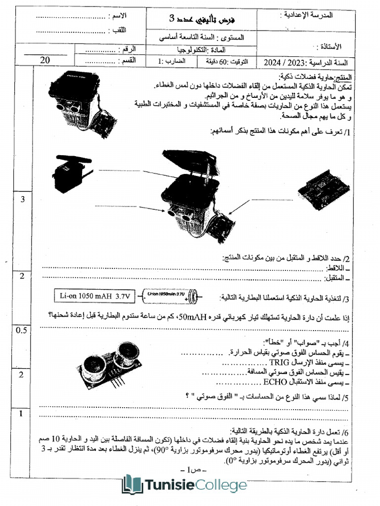 Devoir de Synthèse N°3 - Technologie - 9ème (2023-2024) | PDF