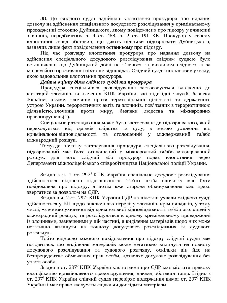задача 38 | PDF
