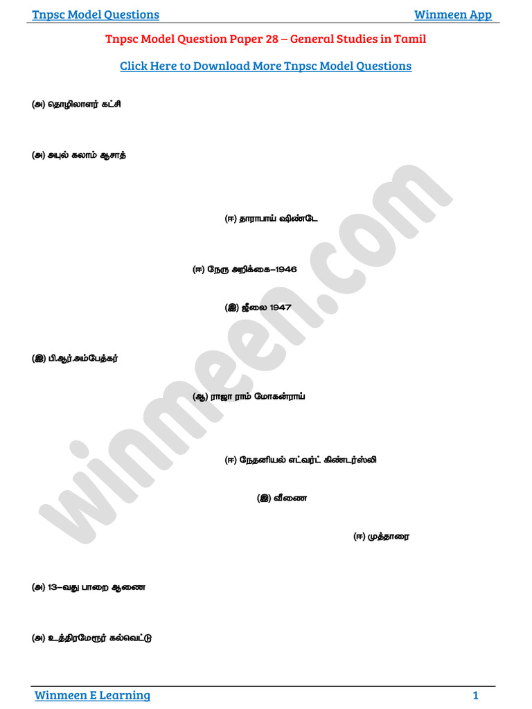 TNPSC Model Question Paper 28 - General Studies in Tamil | PDF