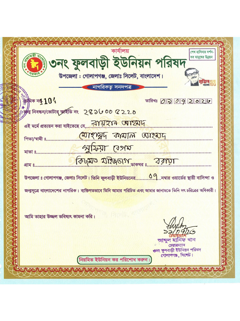 Rayhan Nagorik Sonod | PDF