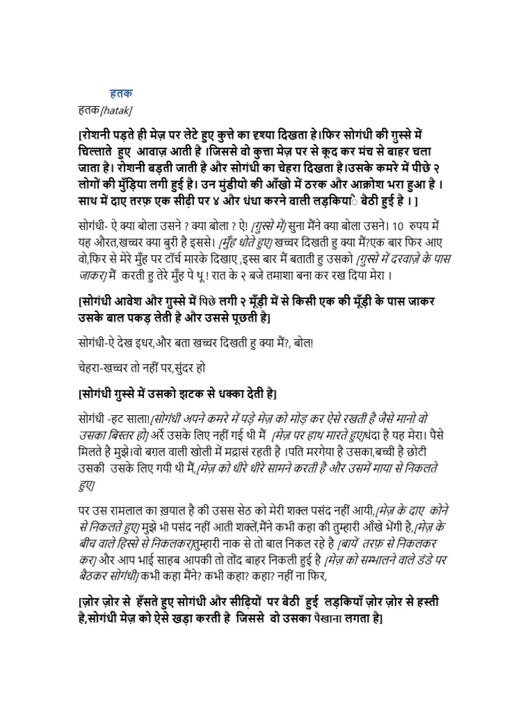 Hatak Script (Screenplay) | PDF