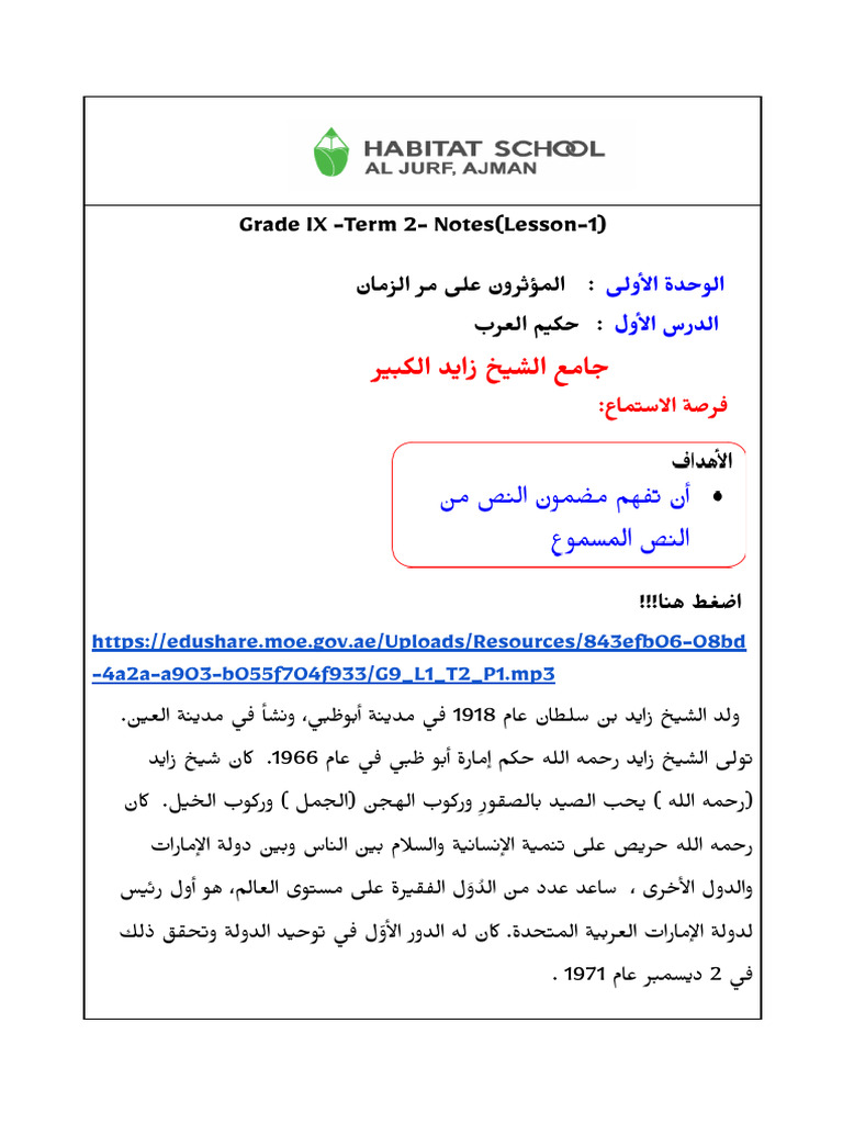 G9 Arb T2 L1 Notes | PDF