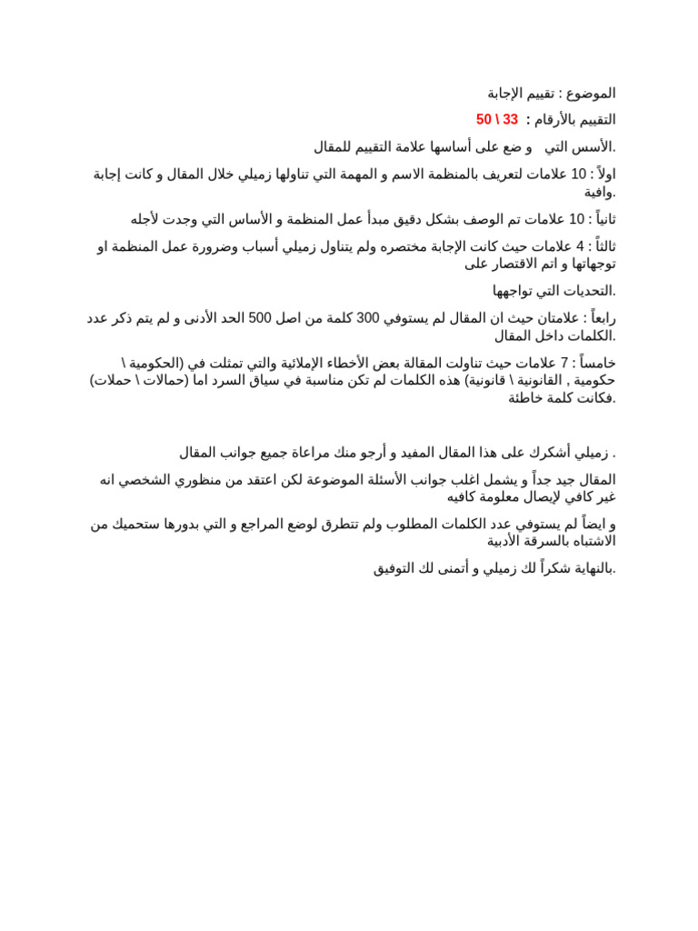 New Rich Text Document | PDF