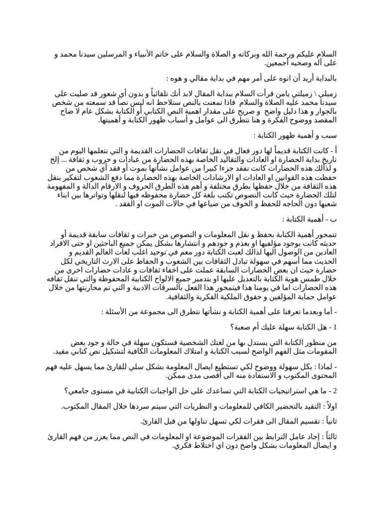New Rich Text Document | PDF