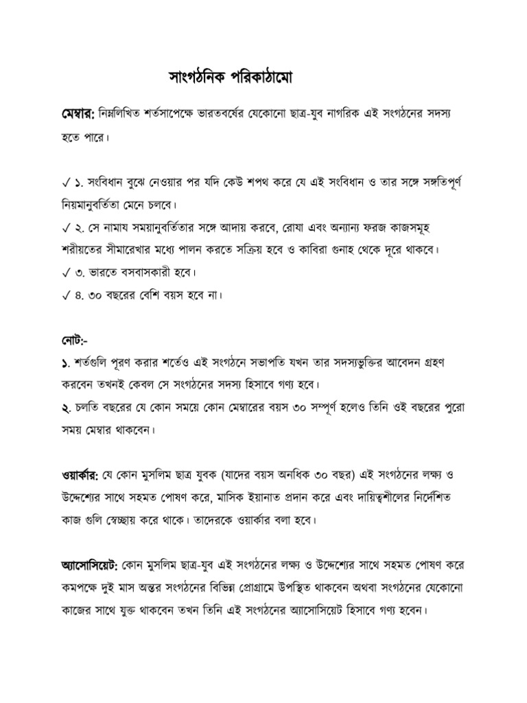 Org Guideline 25.docx2 | PDF