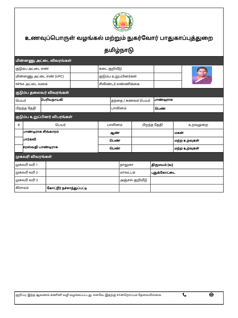 21G0366282 20EP112PY 333924400243 4 PHH 1: 01 May 2025 - 02:37:05 PM 1967 WWW - Tnpds.gov - in | PDF
