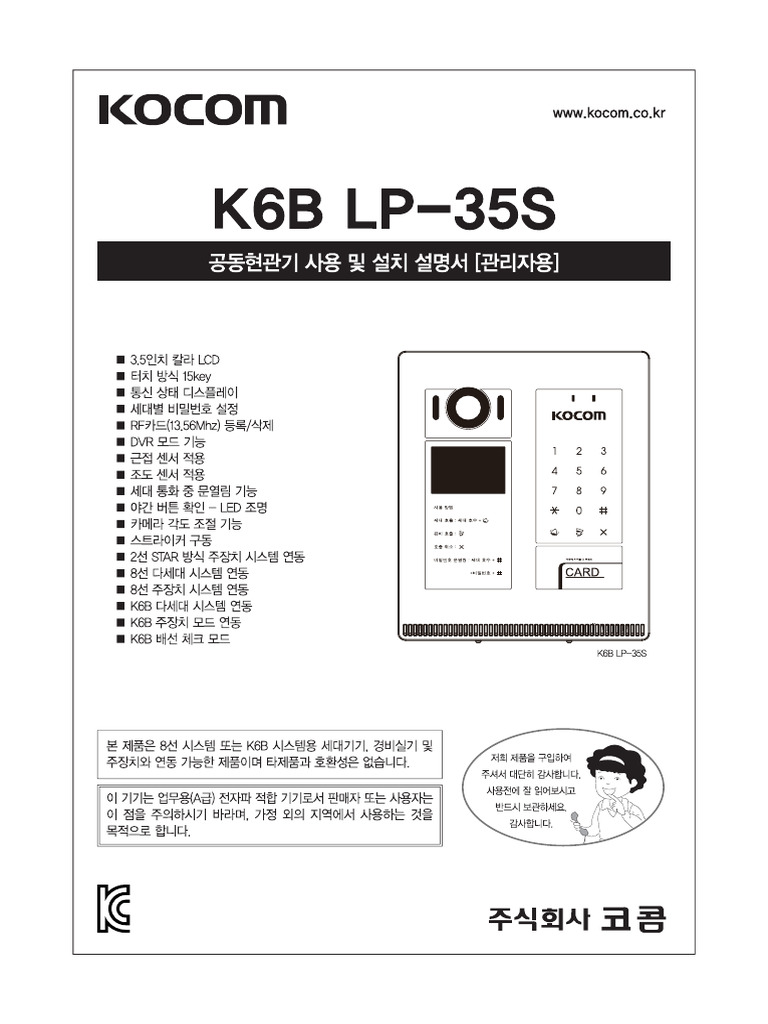 K6B LP-35S - M - Kor | PDF