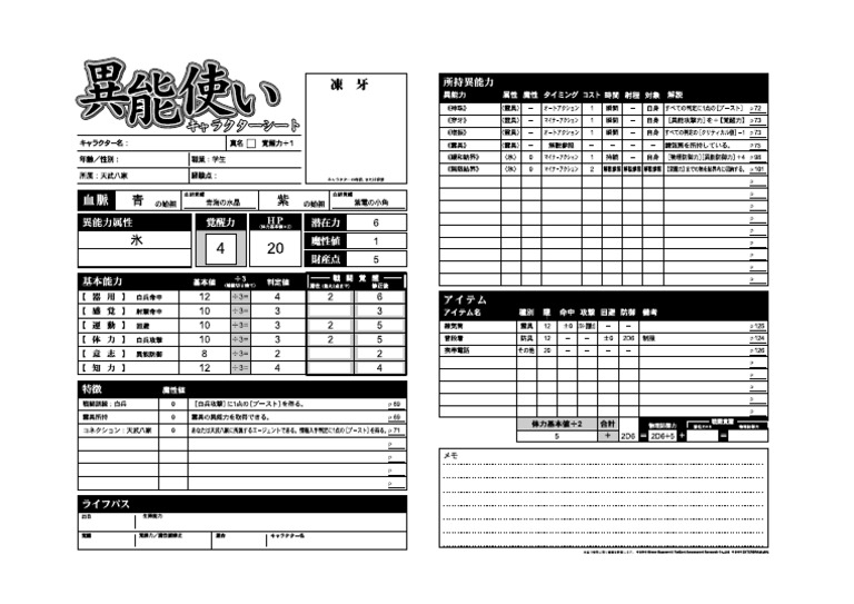 Frost Fang | PDF