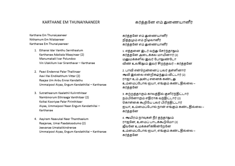KARTHANE EM THUNAIYAANEER - Romanized and Tamil | PDF