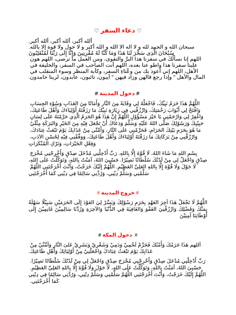 Doa Safar Madinah Mekkah PDF | PDF