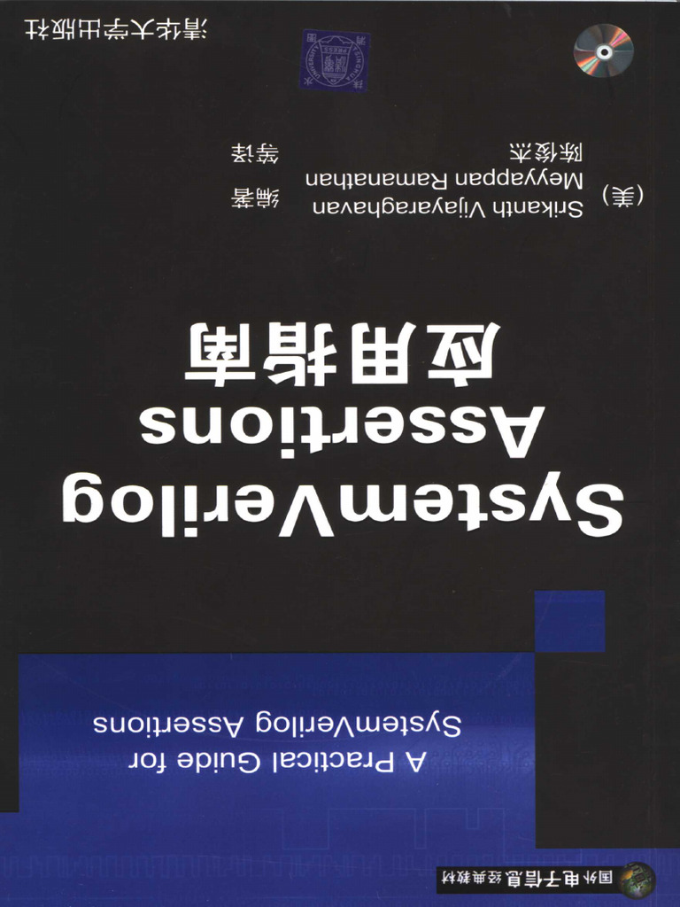 System Verilog Assertion - 应用指南完整版 | PDF