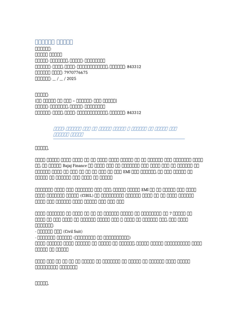 Kanuni_Notice_Sukesh_Kumar | PDF