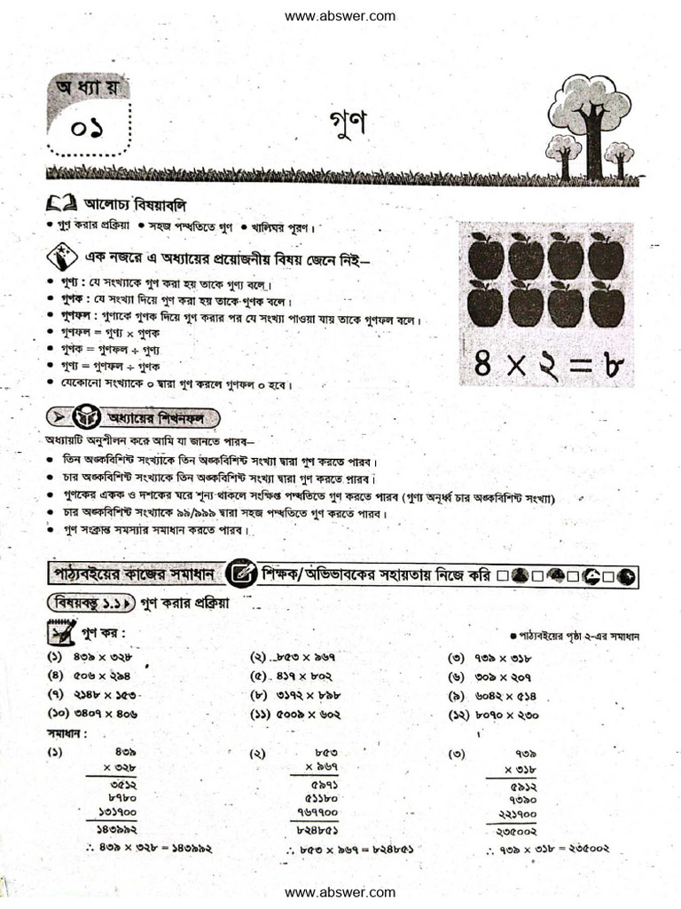 01. Chapter - Class 5 Math | PDF