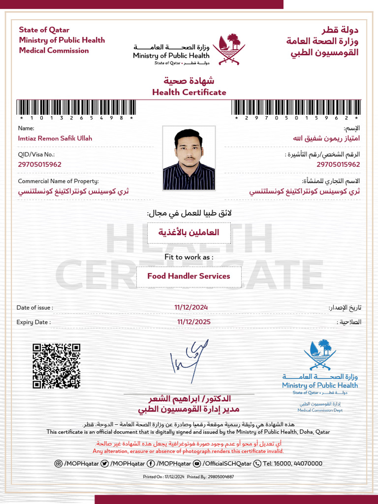ةد Health Certificate: State of Qatar Ministry of Public Health Medical ...