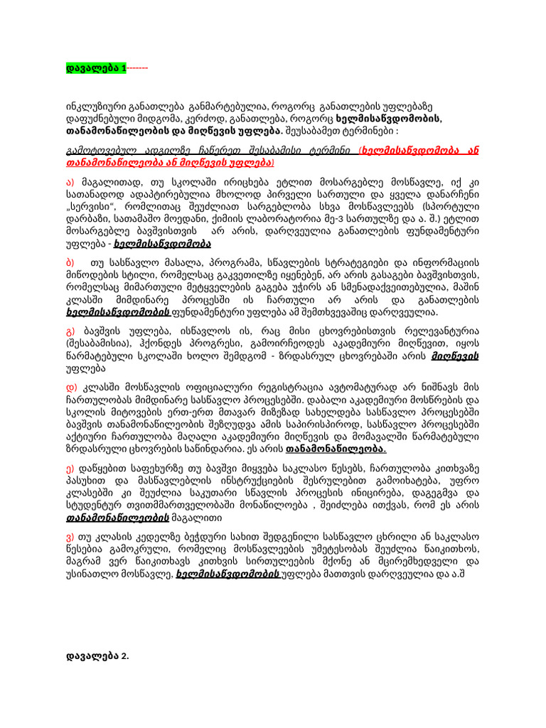 10-ÉìÉÉî-ÉÉîÉÉÉòÉ-ÉûÉêÉÉÉÆÉîÉëÉò 2 | PDF