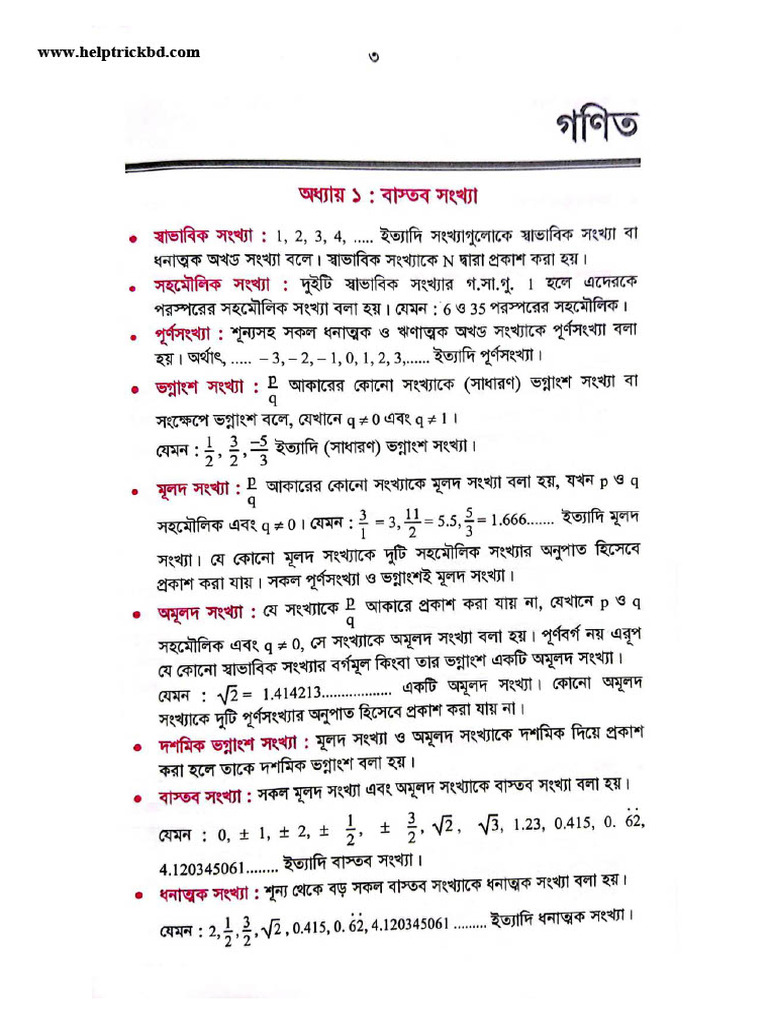 Pocket Science for SSC Physics & Math | PDF