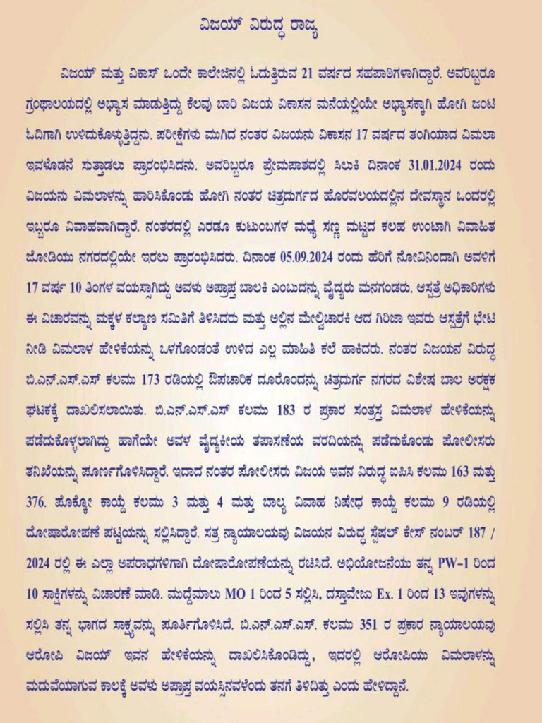 3rd Moot Court Problem on Criminal Law | PDF