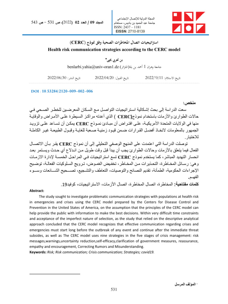 Cerc Health Risk Communication Strategies According To The CERC Model | PDF