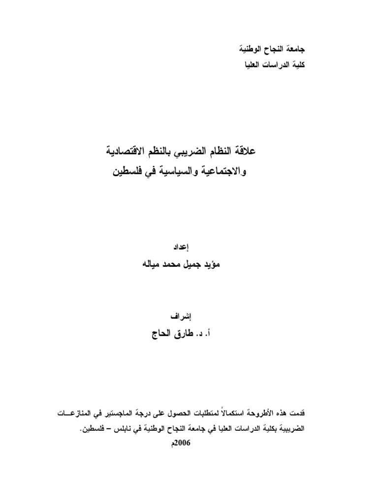 The Relationship Between The Taxass System and Socio Political System ...