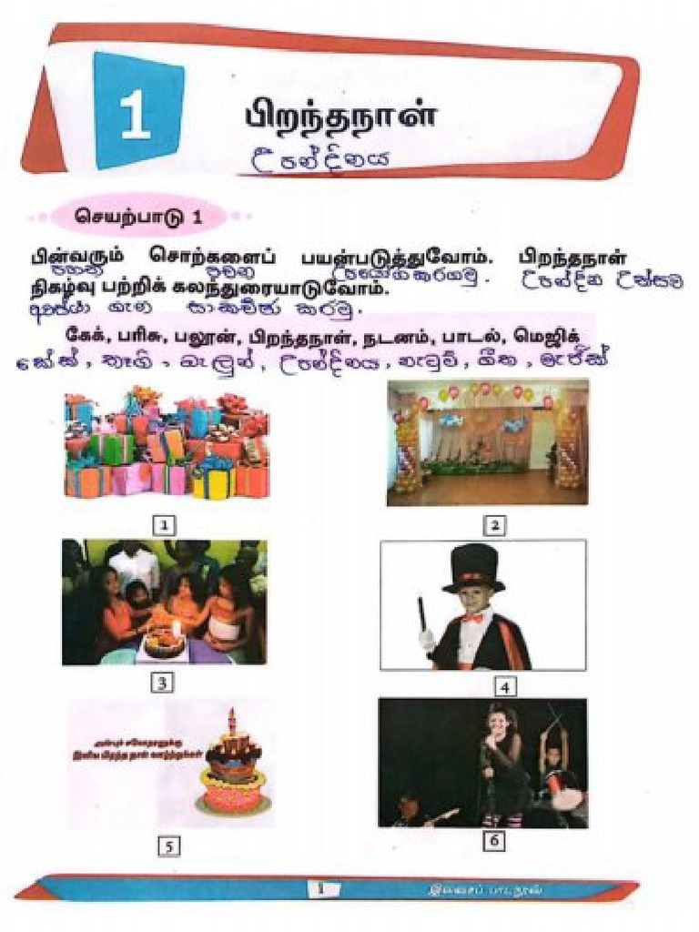 Tamil Note ... | PDF