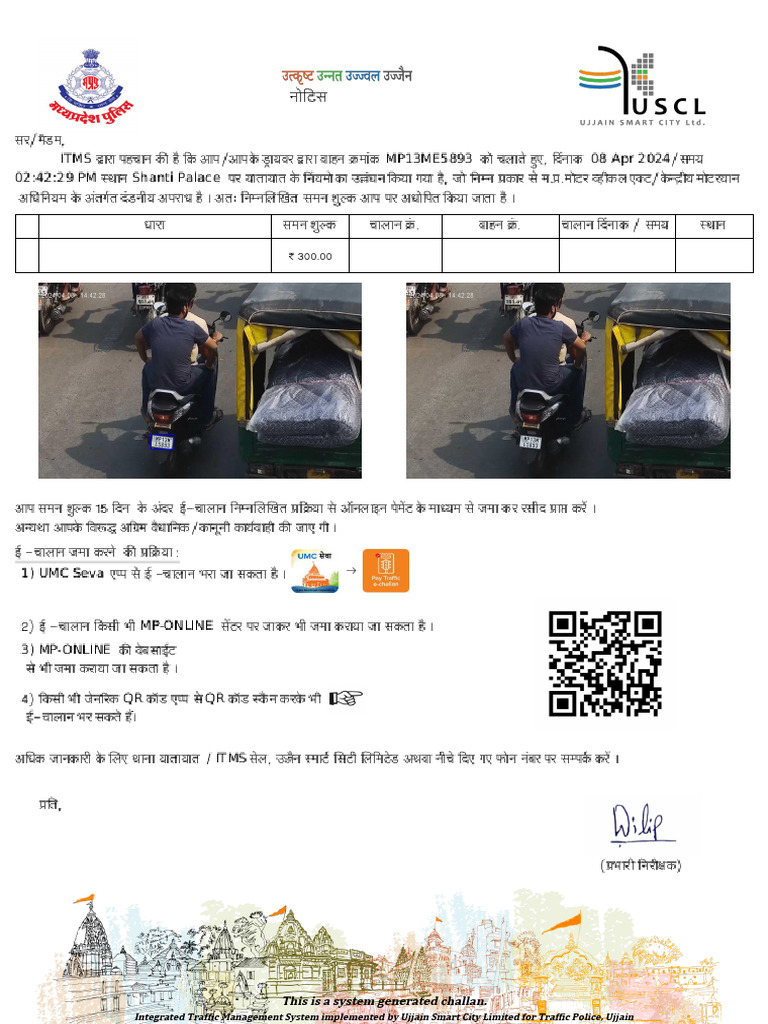 eChallan_358097 | PDF