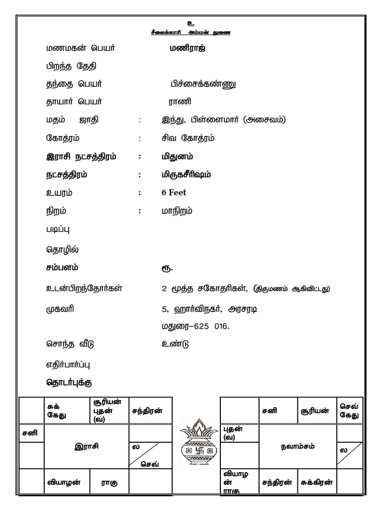 Maniraj Jathagam | PDF