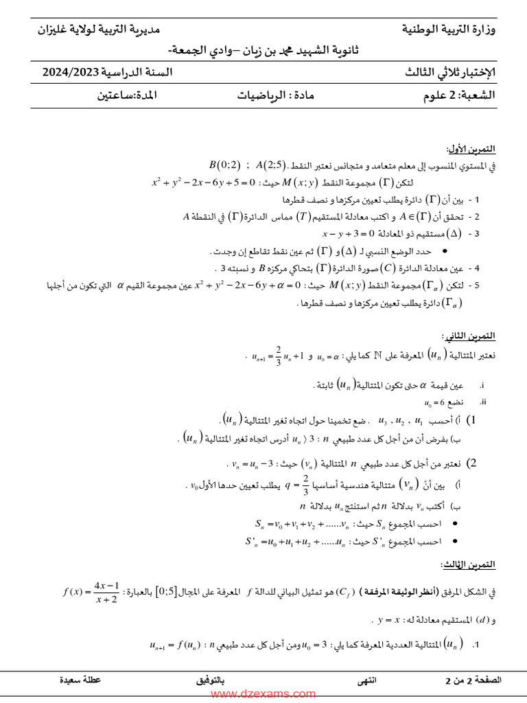 Dzexams 2as Mathematiques 438721 | PDF