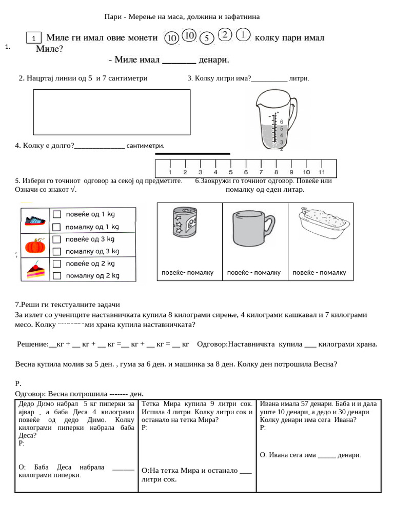 22.12.2020 1RL Pari, Masa, Zafatnina, Dolzina | PDF