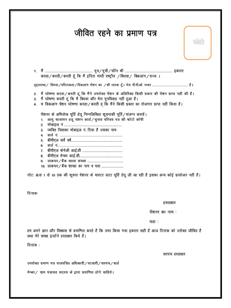 Jeevan Praman Ptra New Form | PDF