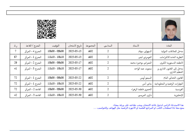 Convocation 2025 | PDF