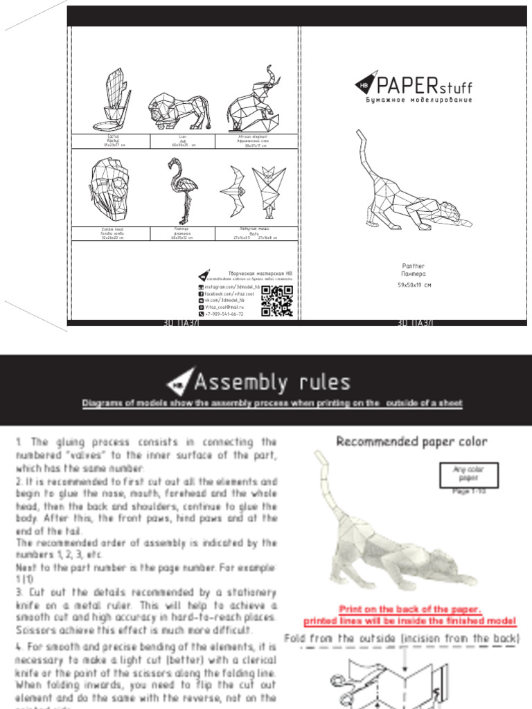 Pantera Panther Paper Stuff | PDF | Industrial Processes
