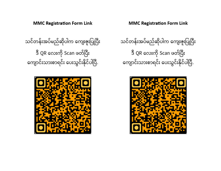 MMC Registration Form Link.01 | PDF