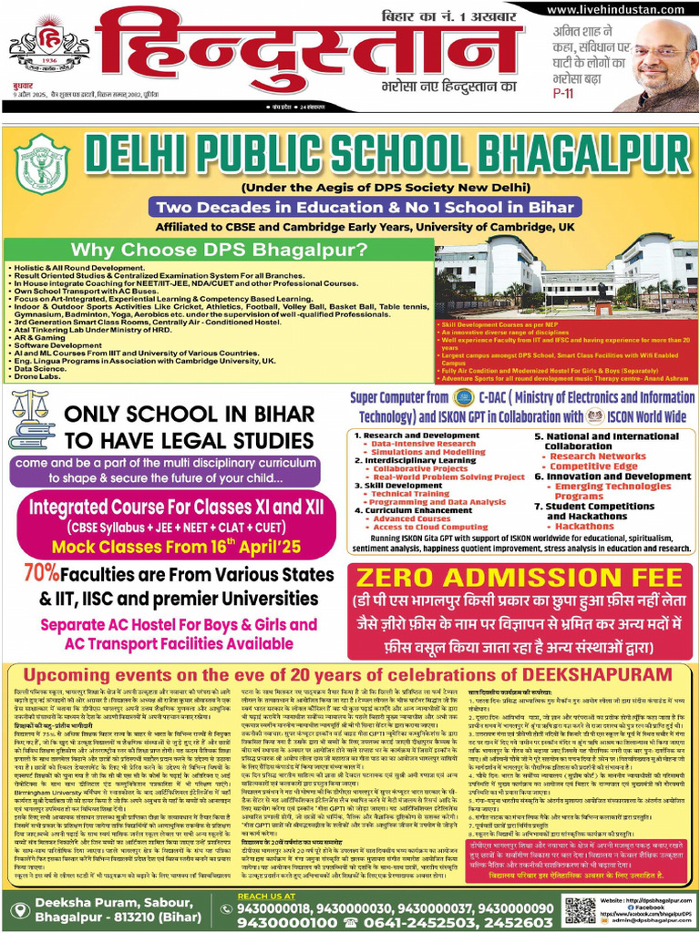 Hindustan Purnia 09-04-2025 | PDF