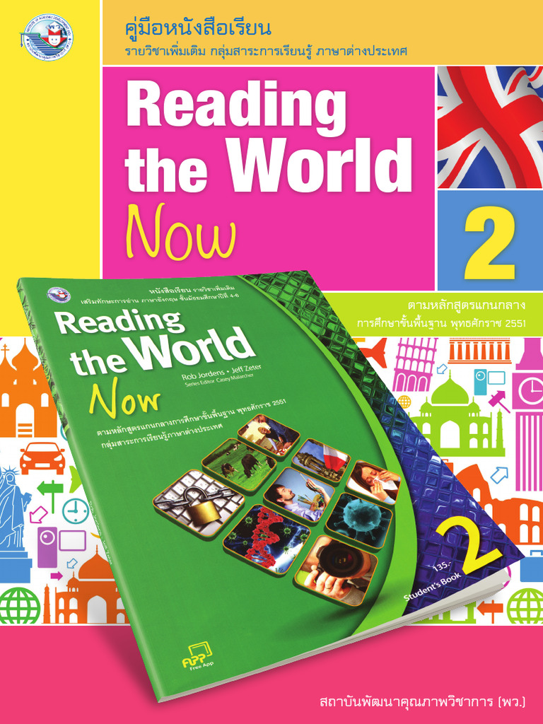 Reading The World Now 2 M5 | PDF