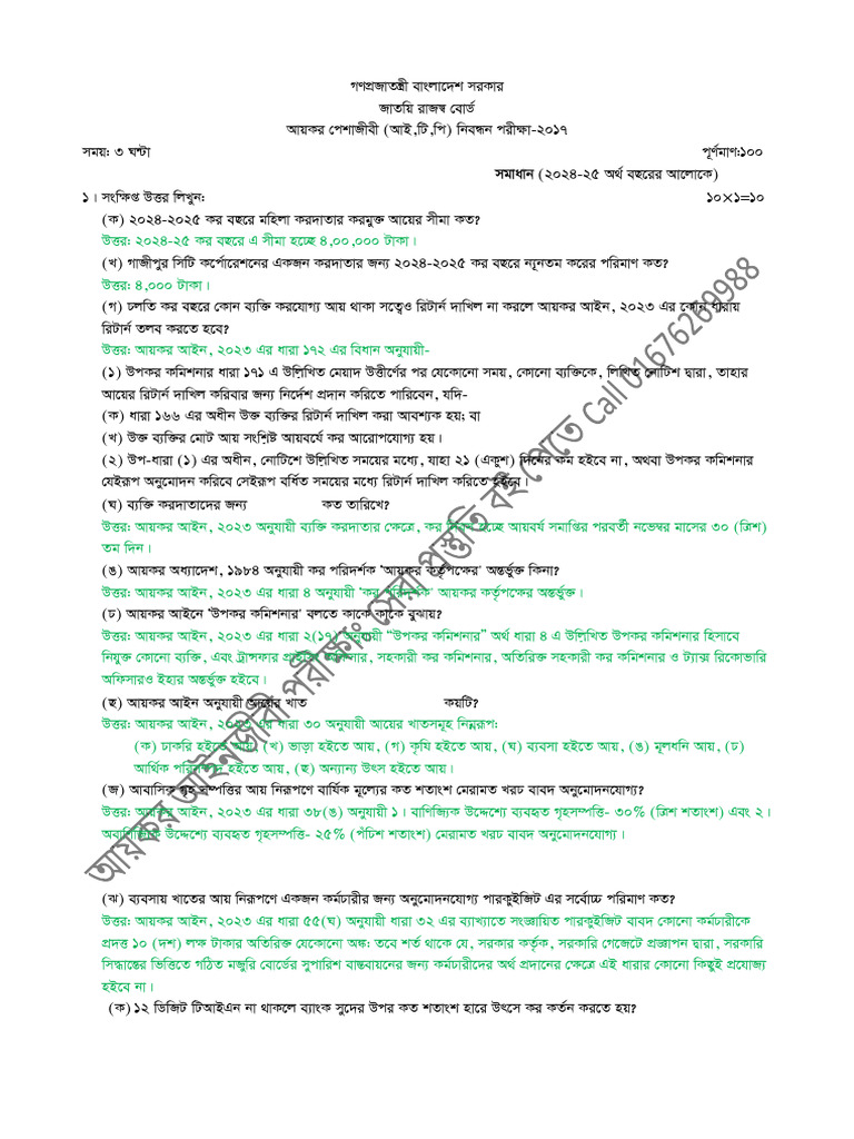 VTC - ITP Exam Question-Answer 2017 | PDF | Taxes | Value Added Tax